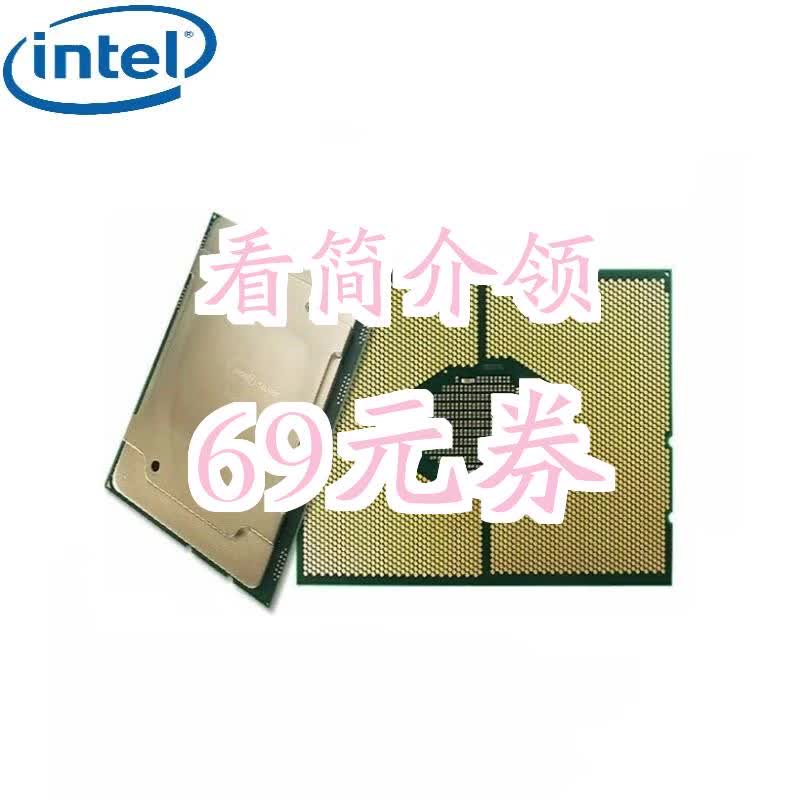 【69元券】英特尔(Intel)CPU 中央处理器 至强系列服务器工作站专用 ...