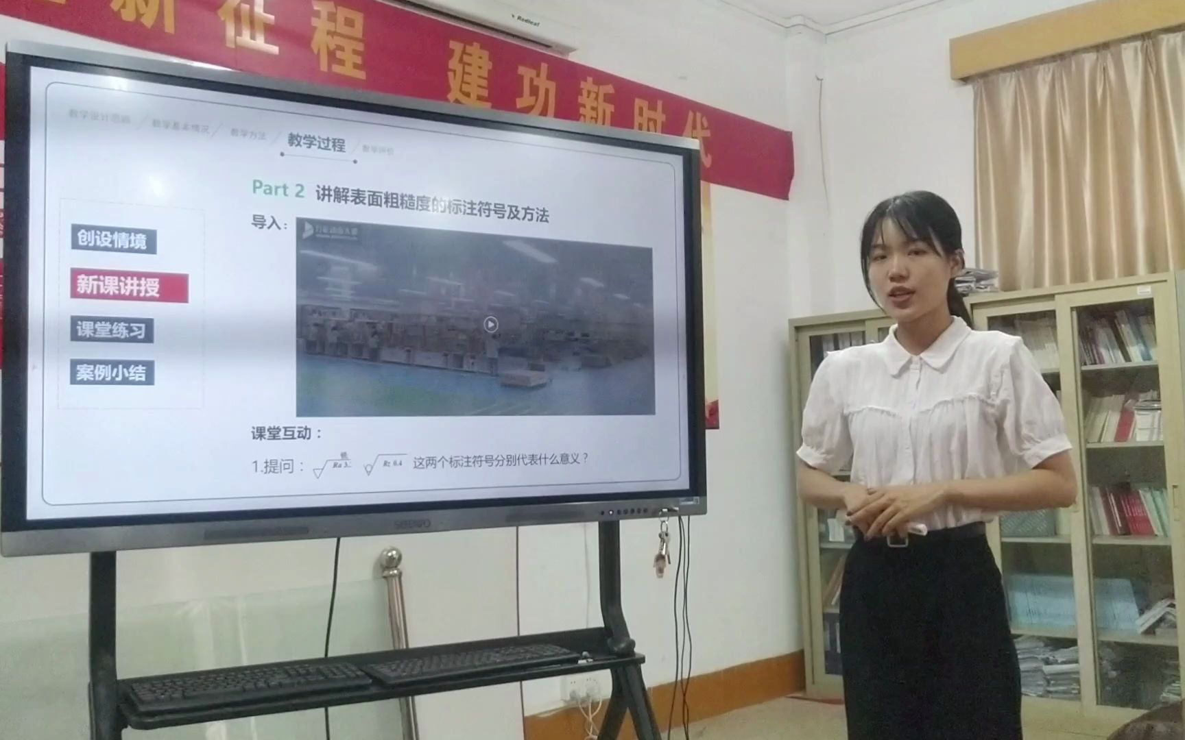 中职说课-表面结构要求(加工制造类专业)