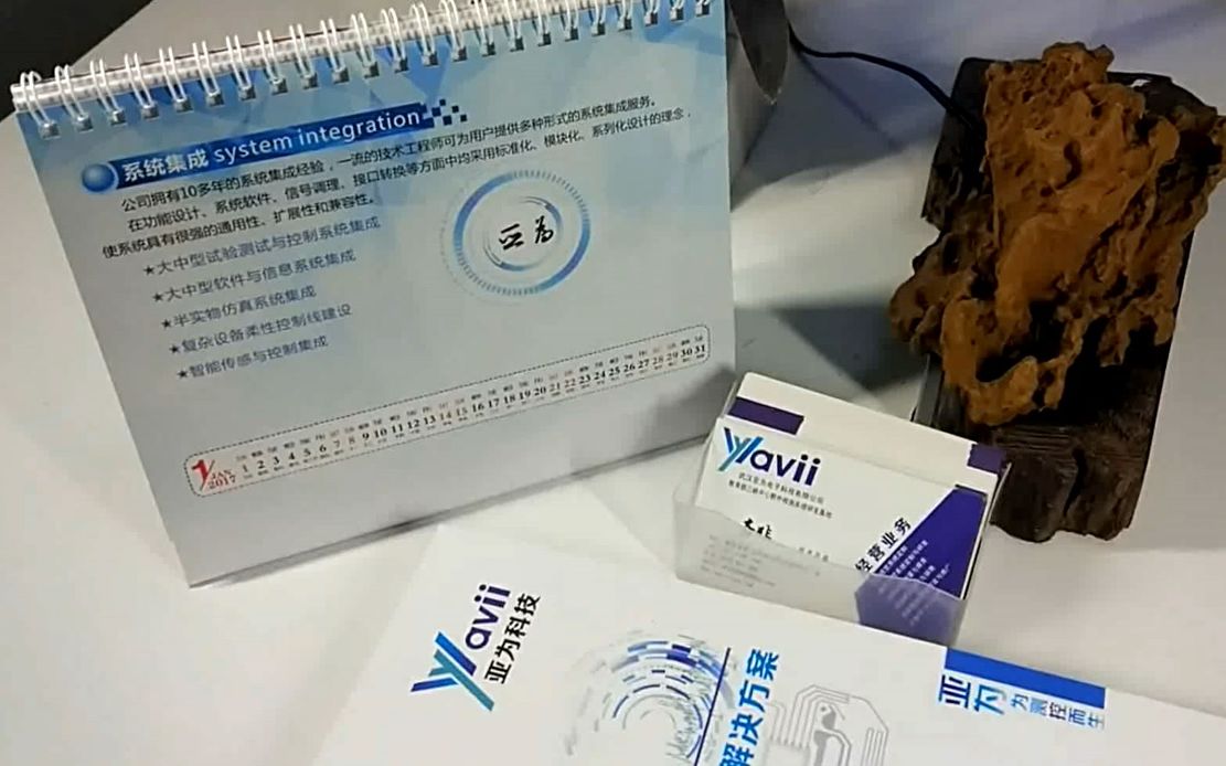 亚为 噪音 分贝 红外 温湿度 测距 人体感应等传感器介绍与测试