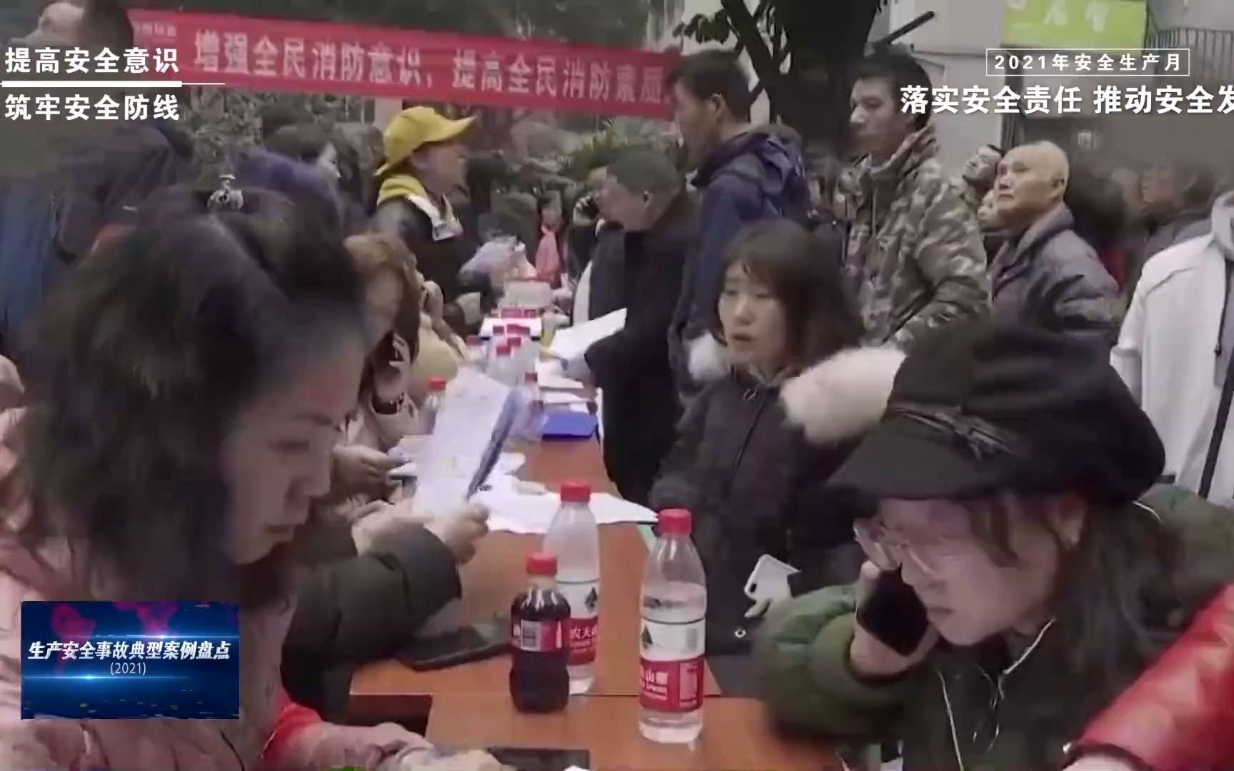 生产安全事故典型案例警示教育片