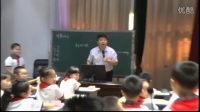 小学数学教学案例《数学广角-优化:烙饼问题》【徐长青】(2016年行知...