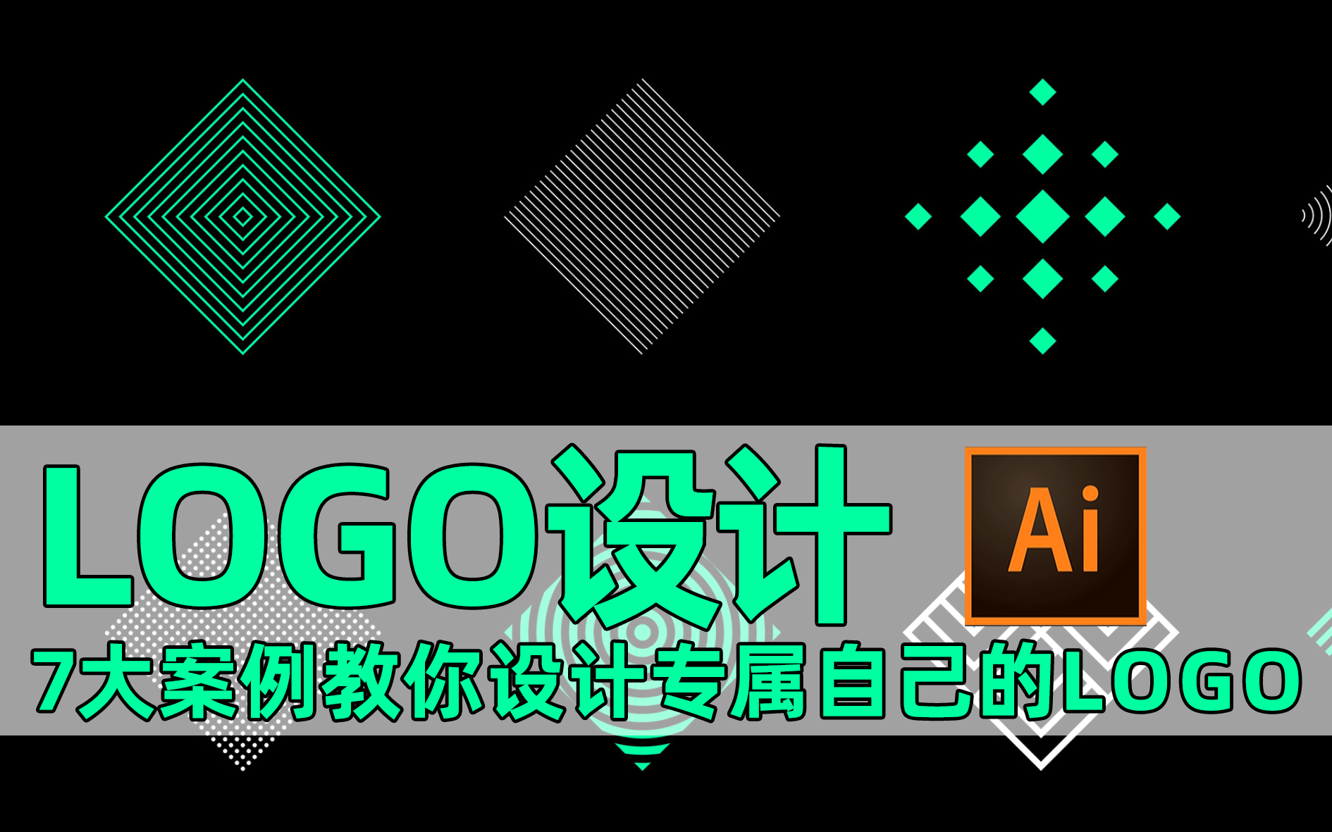 如何设计专属于自己的logo?这些案例你不得不知!【平面设计logo设计...