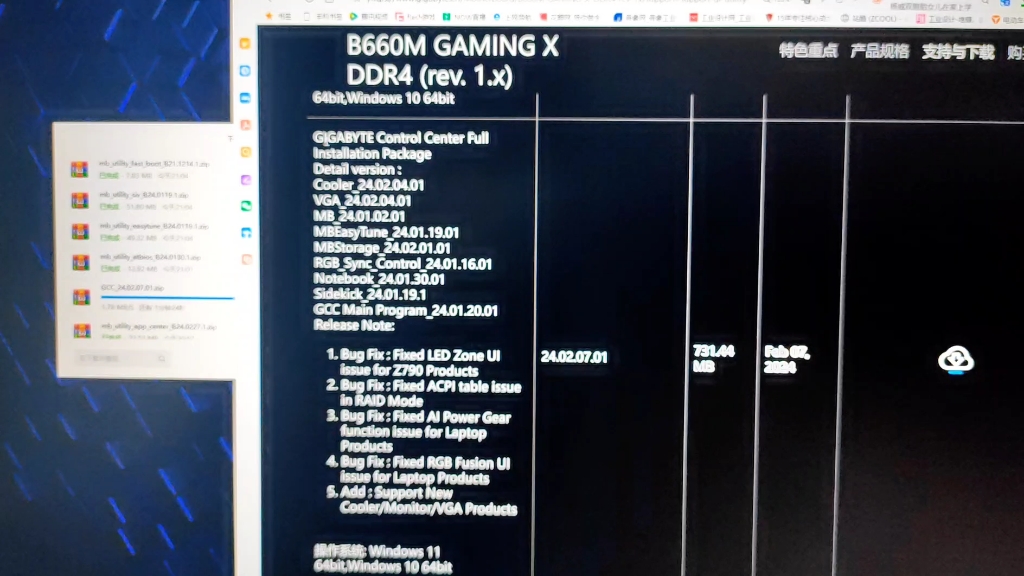 技嘉主板app center打不开,RGB灯效打不开,风扇控制打不开,先重置...