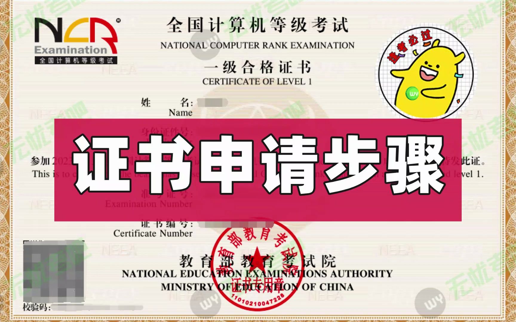 3月计算机等级考试证书直邮+电子证书申请步骤,领证啦!