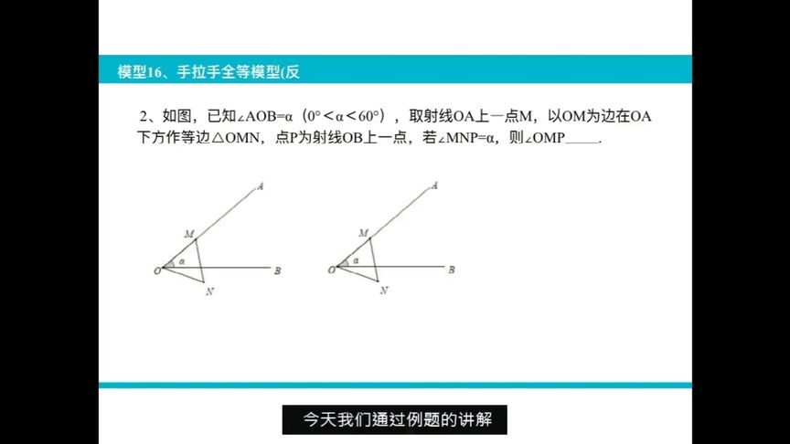 初中几何模型大全实战练习008