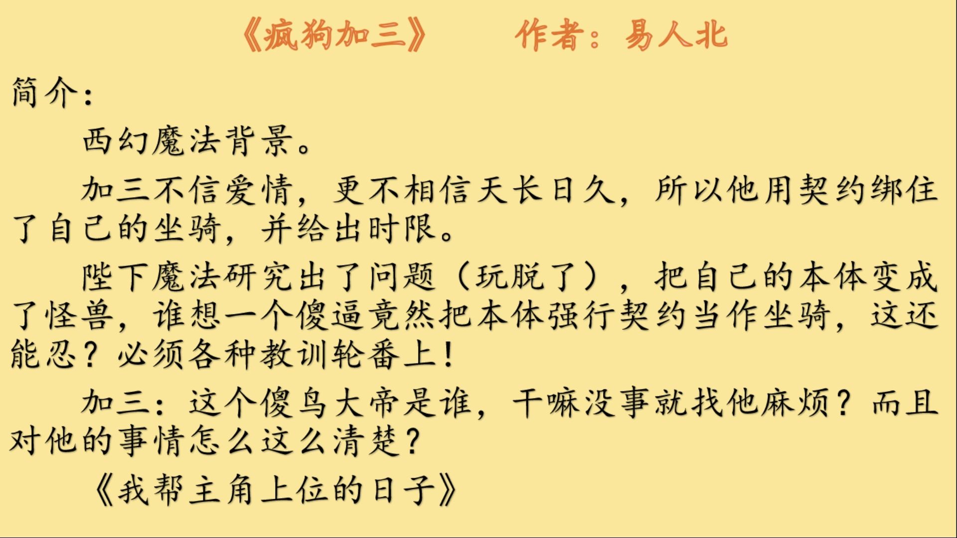西幻文推荐(纯爱 第七弹)