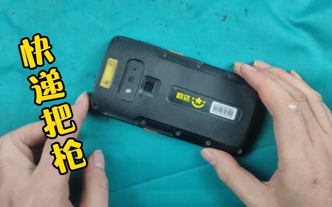 拆解维修快递小哥用的扫描枪,拆开一看这不就是安卓手机吗