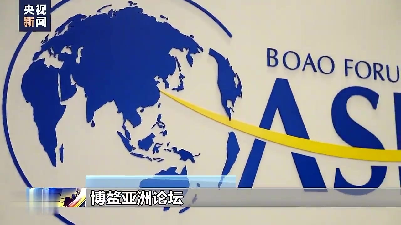 世界看博鳌丨国际人士:中国高质量发展推动亚洲和世界经济增长