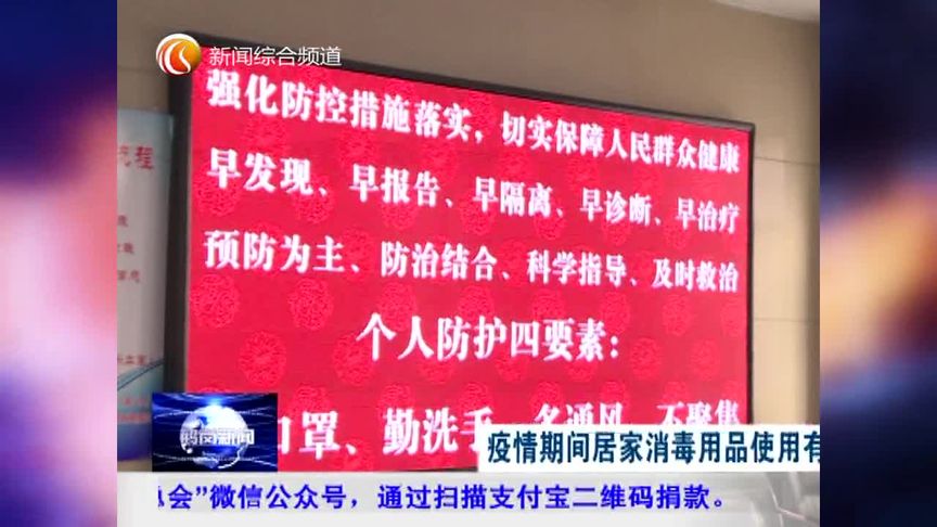 疫情期间居家消毒用品使用有要求