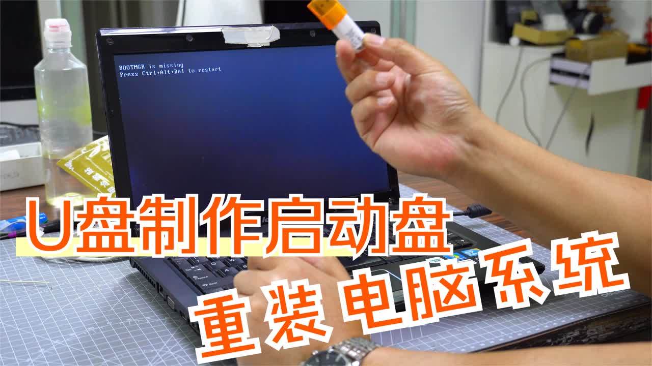 鼎盛日常:电脑系统坏了不要怕,自己制作U盘启动盘,教.