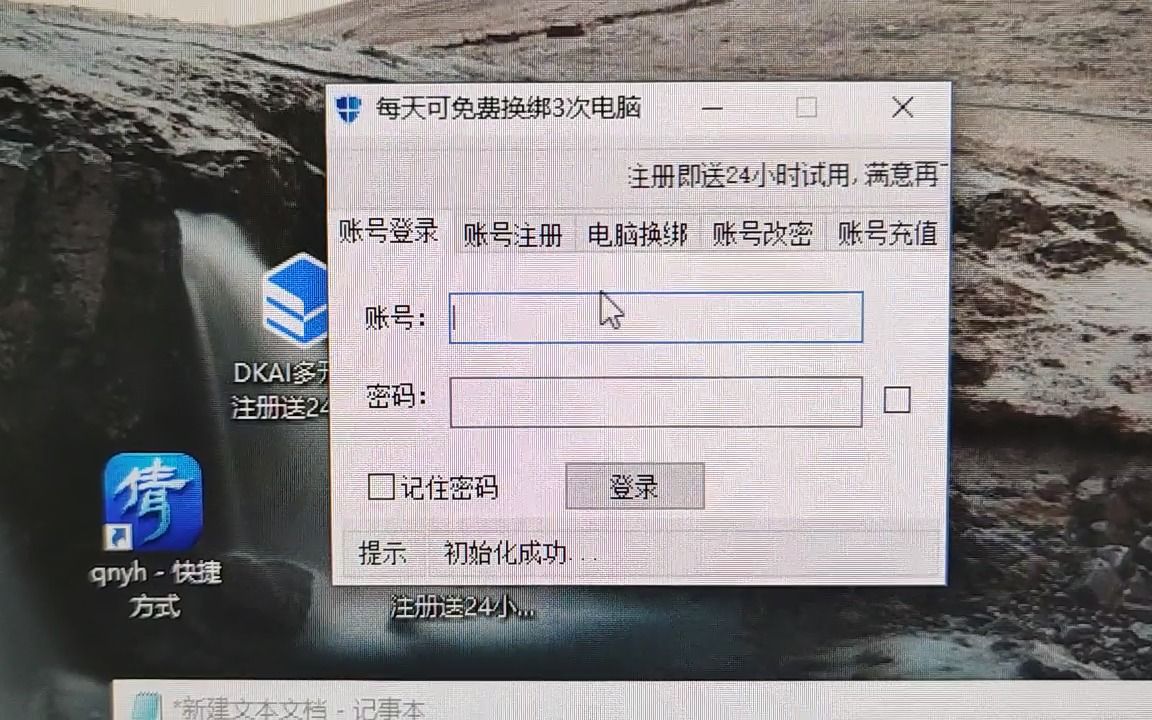 多开器使用方法_网络游戏热门视频