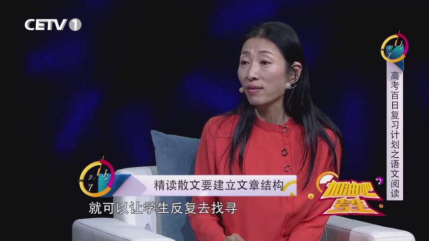 文学作品散文解析,精读散文要建立文章结构,名师现场解析真题