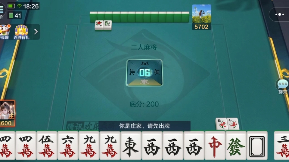 微信小程序。腾讯欢乐麻将二人