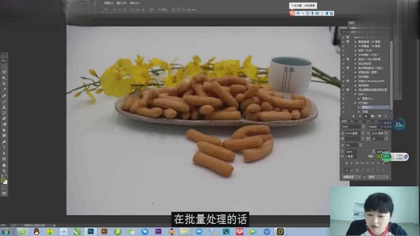 运用ps软件批量处理图片,一个“动作”之后,所有图片统一处理