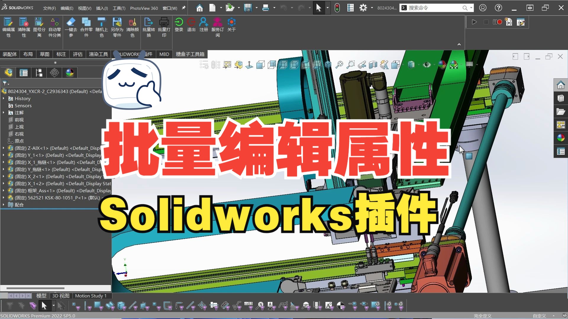 01.批量编辑属性