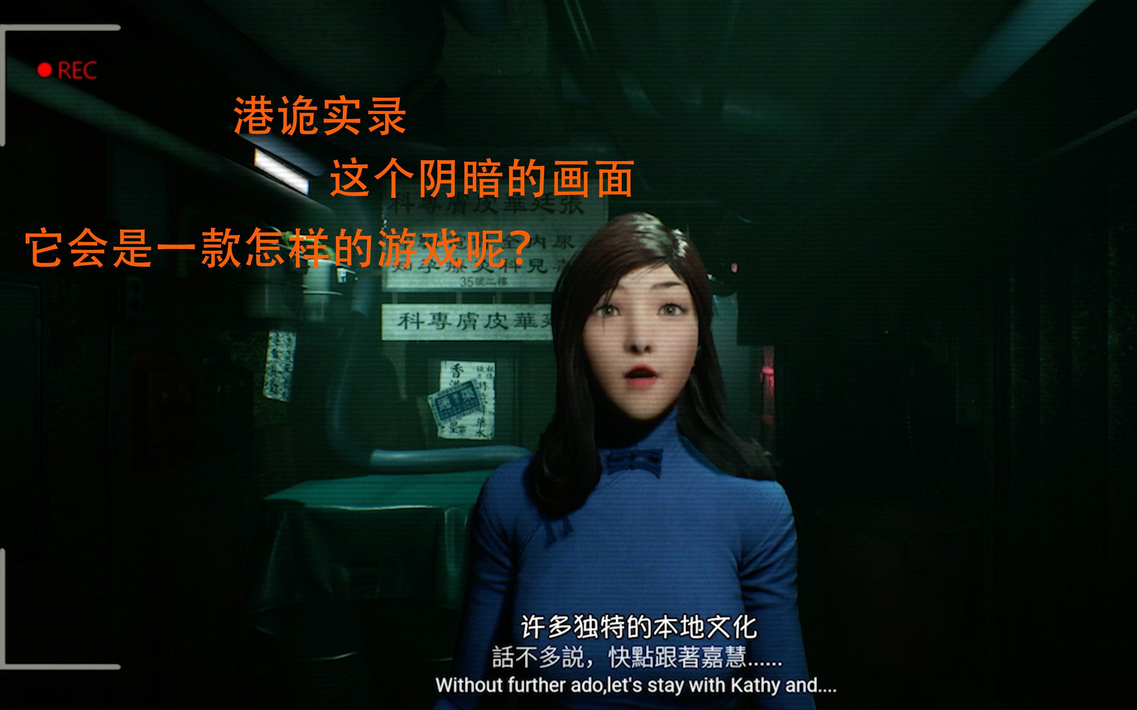 这款游戏很多点确实很恐怖