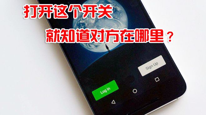 不知道对方在哪里,只需要打开微信,发一条信息就知道了