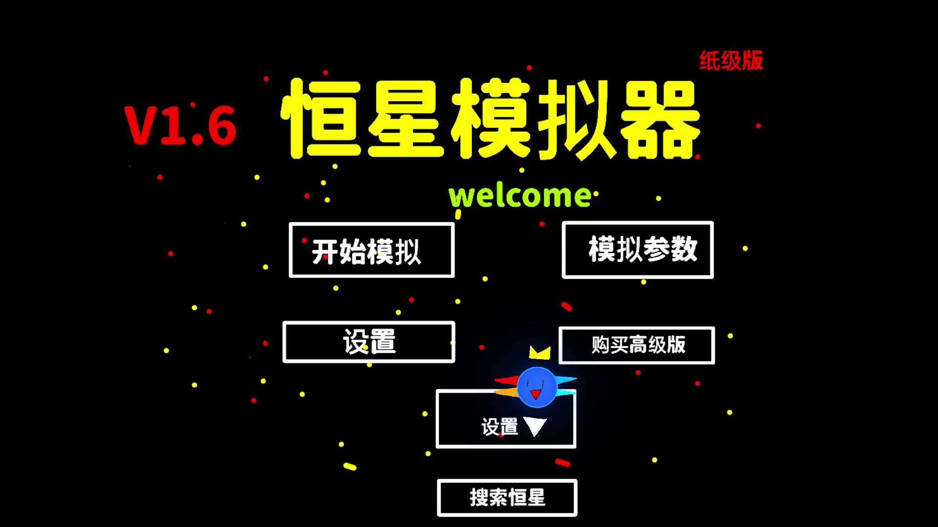 Z型磁星的生命历程