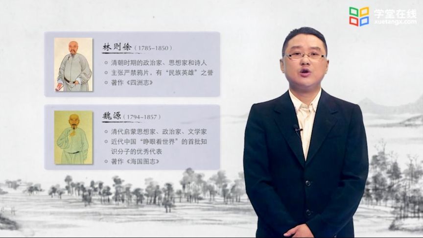 4.1中国传统文化的历史发展进程(发展定型期)(上)