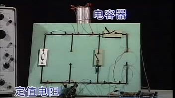高中物理实验-用示波器观察电容器的充放电