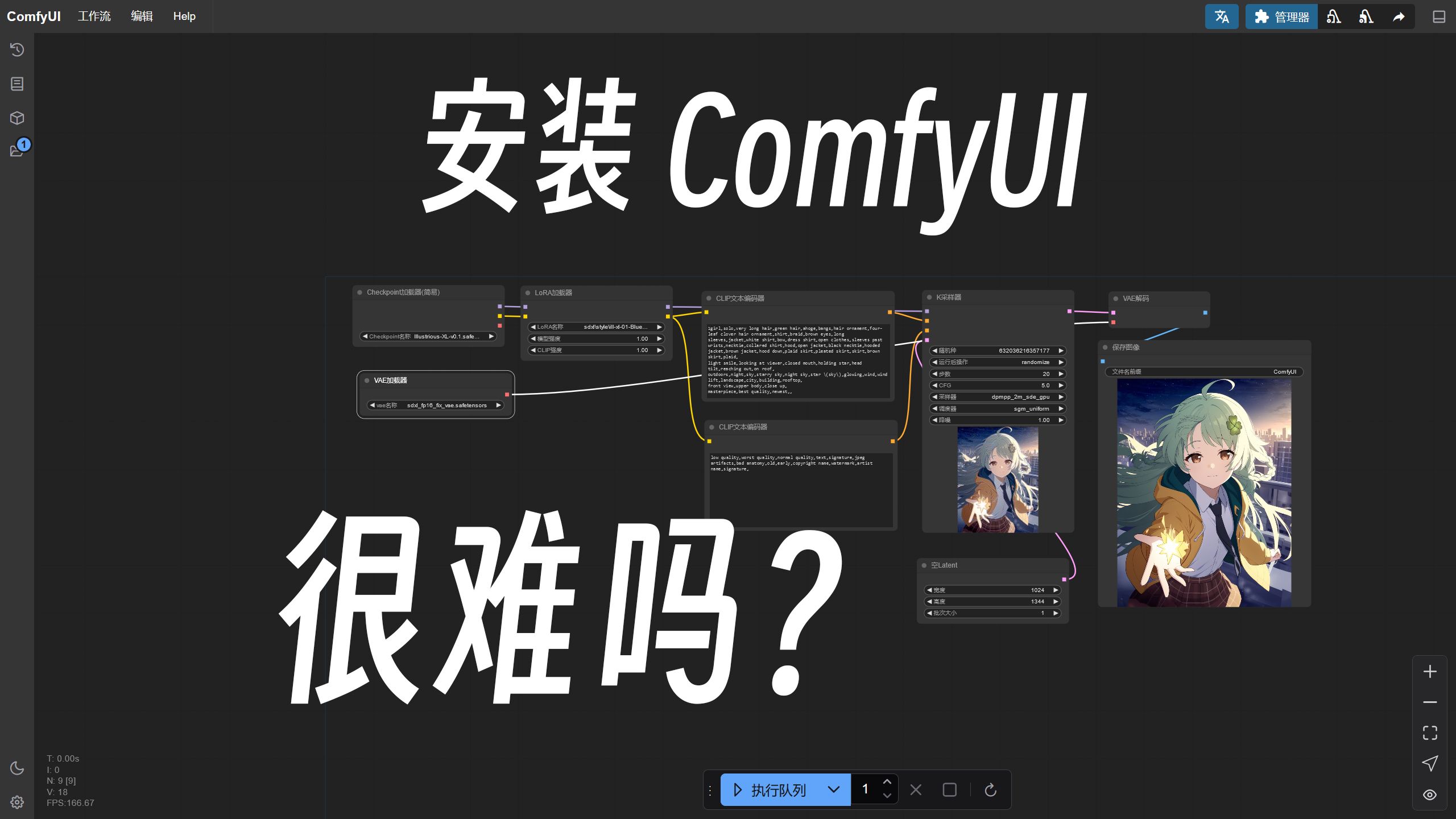 【AI 绘画】比 ComfyUI 桌面版更好用!ComfyUI 一键安装!