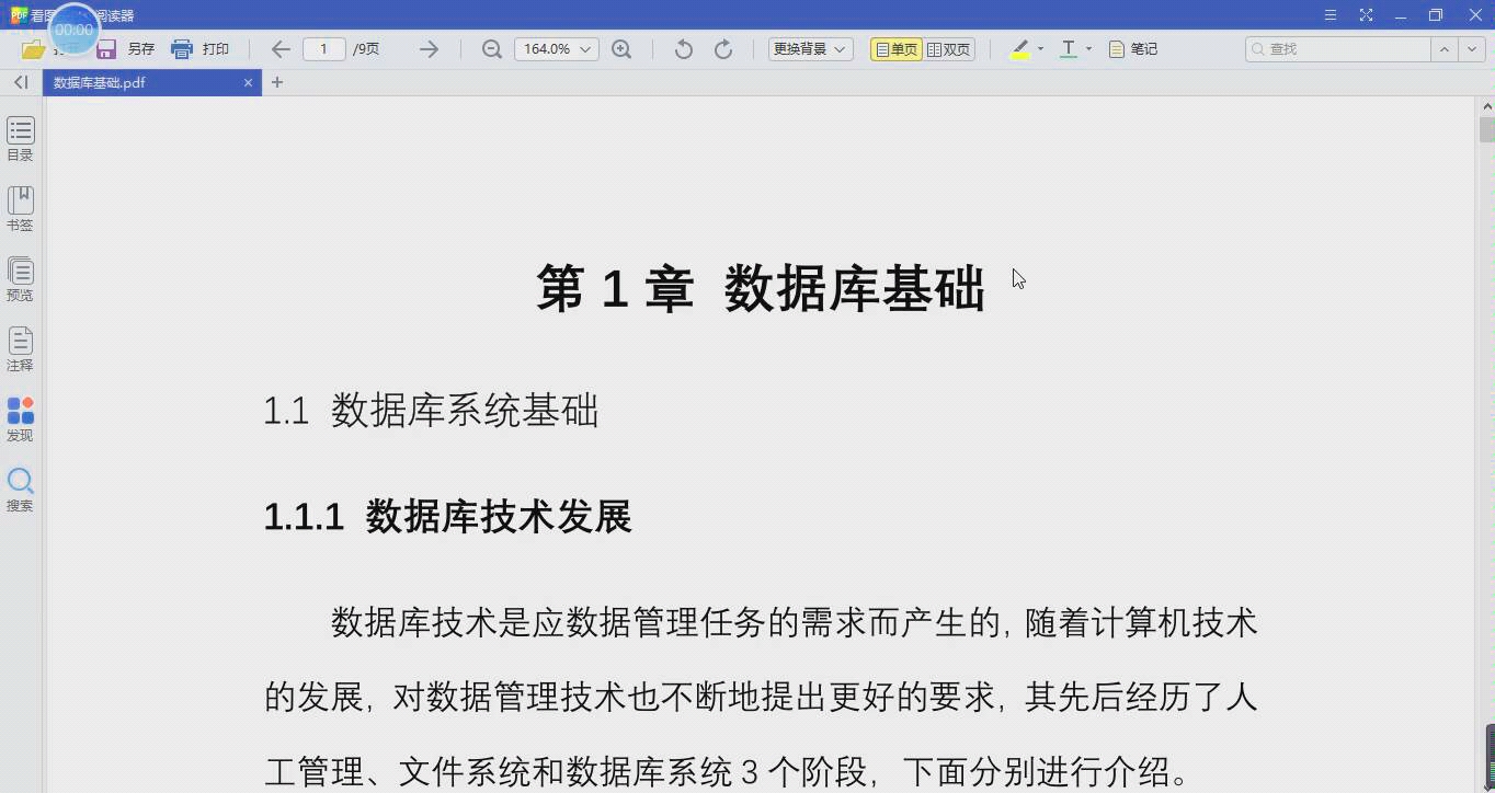 数据库理论基础知识(数据库组成,3范式3NF等)