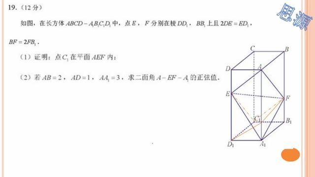 2020高考理数全国卷3立体几何大题,.