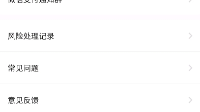 微信商家违约处理微信交易投诉待商家处理怎么弄?