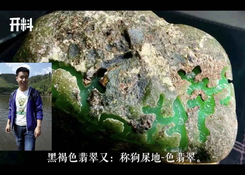 说说翡翠玉石皮上的黑癣,一般有这样皮上表现的玉石能赌绿
