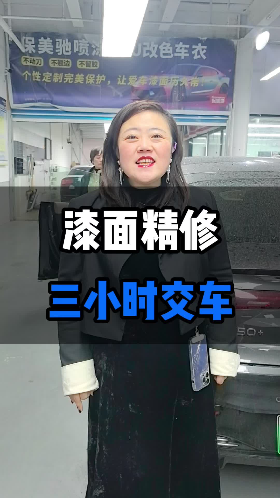 漆面修复速度快面积小最大程度保留原厂车漆 #北京漆面修复 #北京...