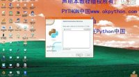 Python中国教程之安装python