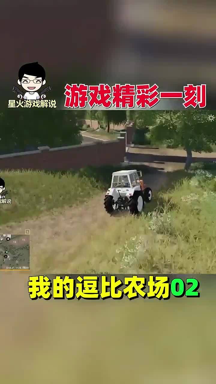 星火的逗比农场第2集,游戏名:模拟农场17 游戏