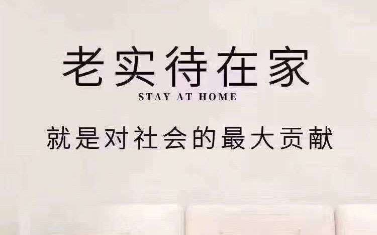 新型冠状流感病毒前期症状 预防