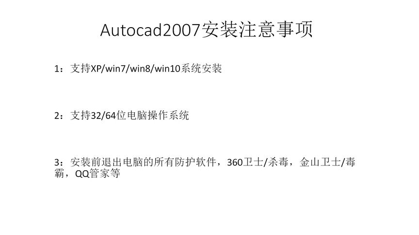 我爱装软件【详细讲解】Autocad cad2007三维制.