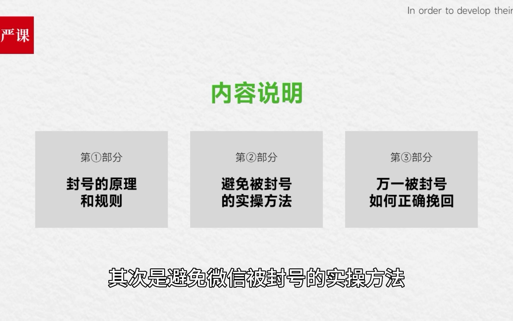 【微信运营07】该微信账号处罚因使用非官方微信客户端被执行封号...