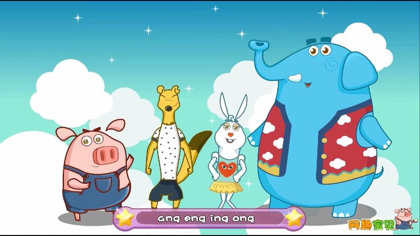 汉语拼音字母表