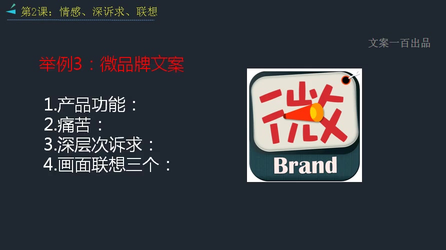 第二课d:暑期培训班文案,淘宝文案写作,推广软件,外贸营销信
