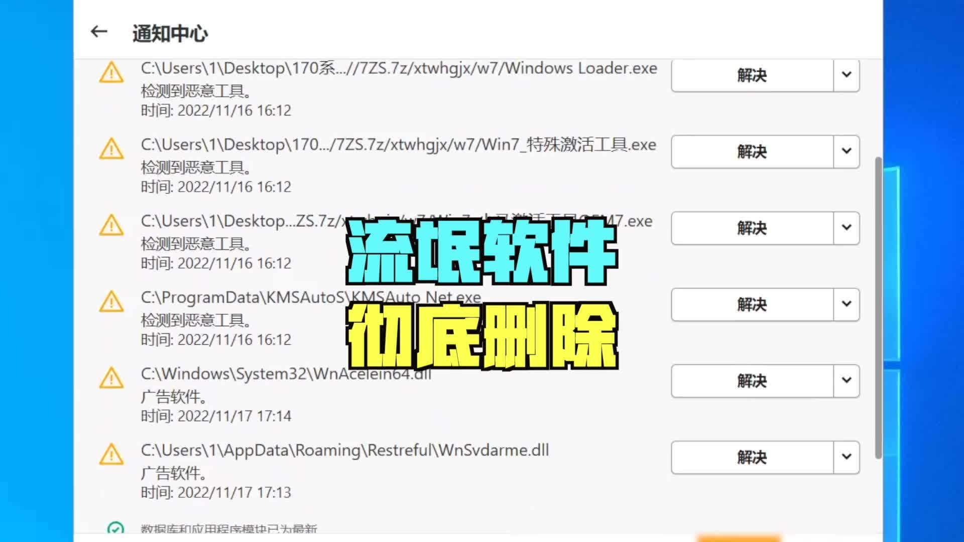 流氓软件删除教程来了#电脑小技巧 #流氓软件 #流氓软件删不掉怎么.