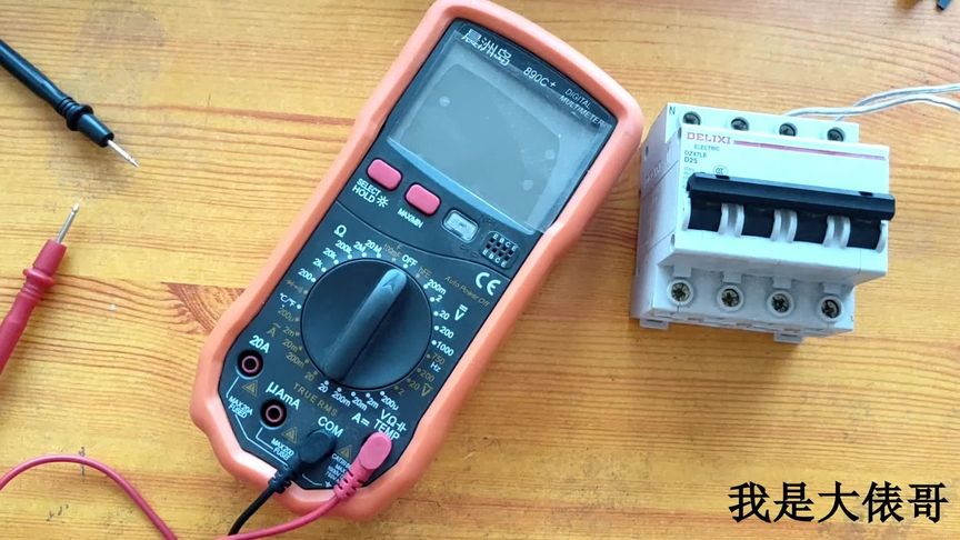 万用表怎么测一个触点是否带电?代替电笔的一个小技巧