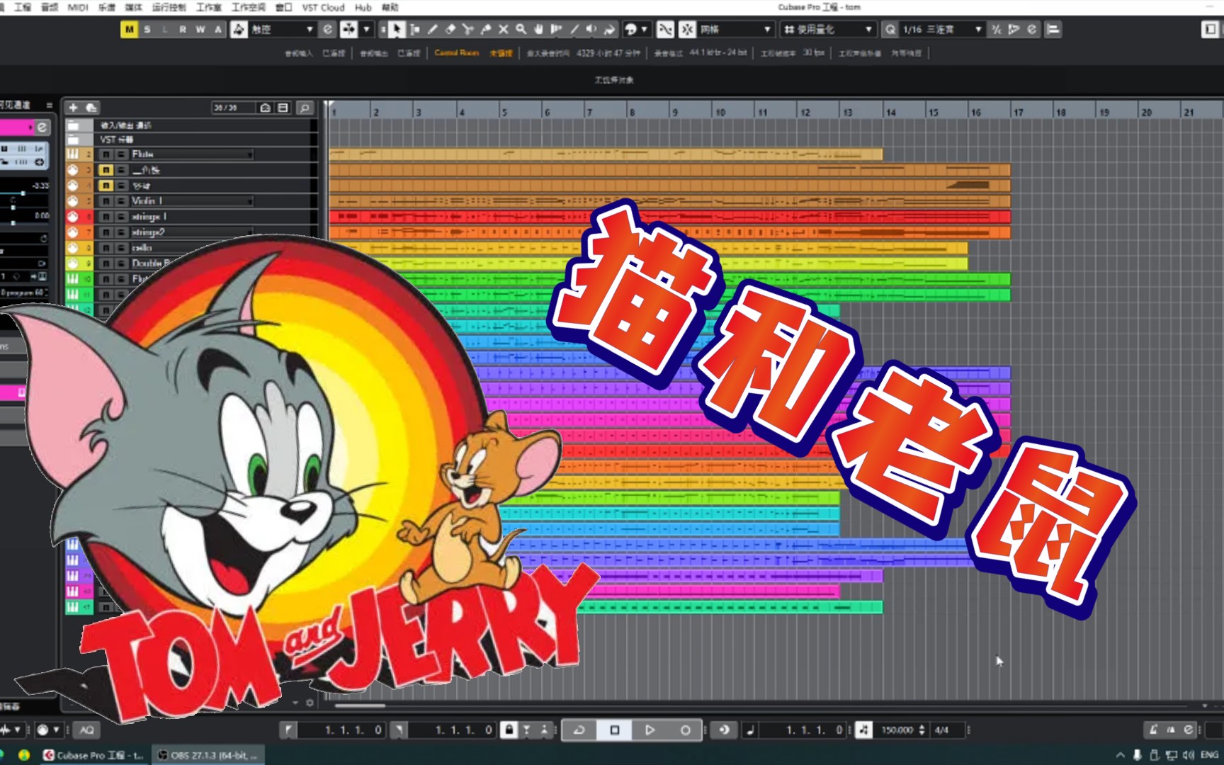【猫和老鼠主题曲】Cubase扒带工程演示分享