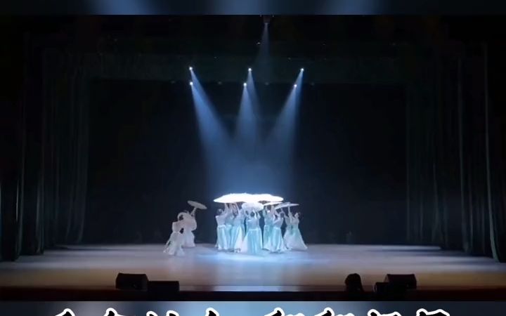 女子群舞《伞舞》古典舞中国舞 古典舞 舞蹈 舞蹈演出 年会舞蹈 中国...