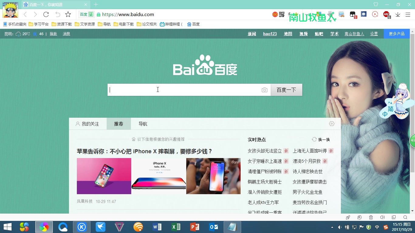 给大家安利几个好用的浏览器插件脚本