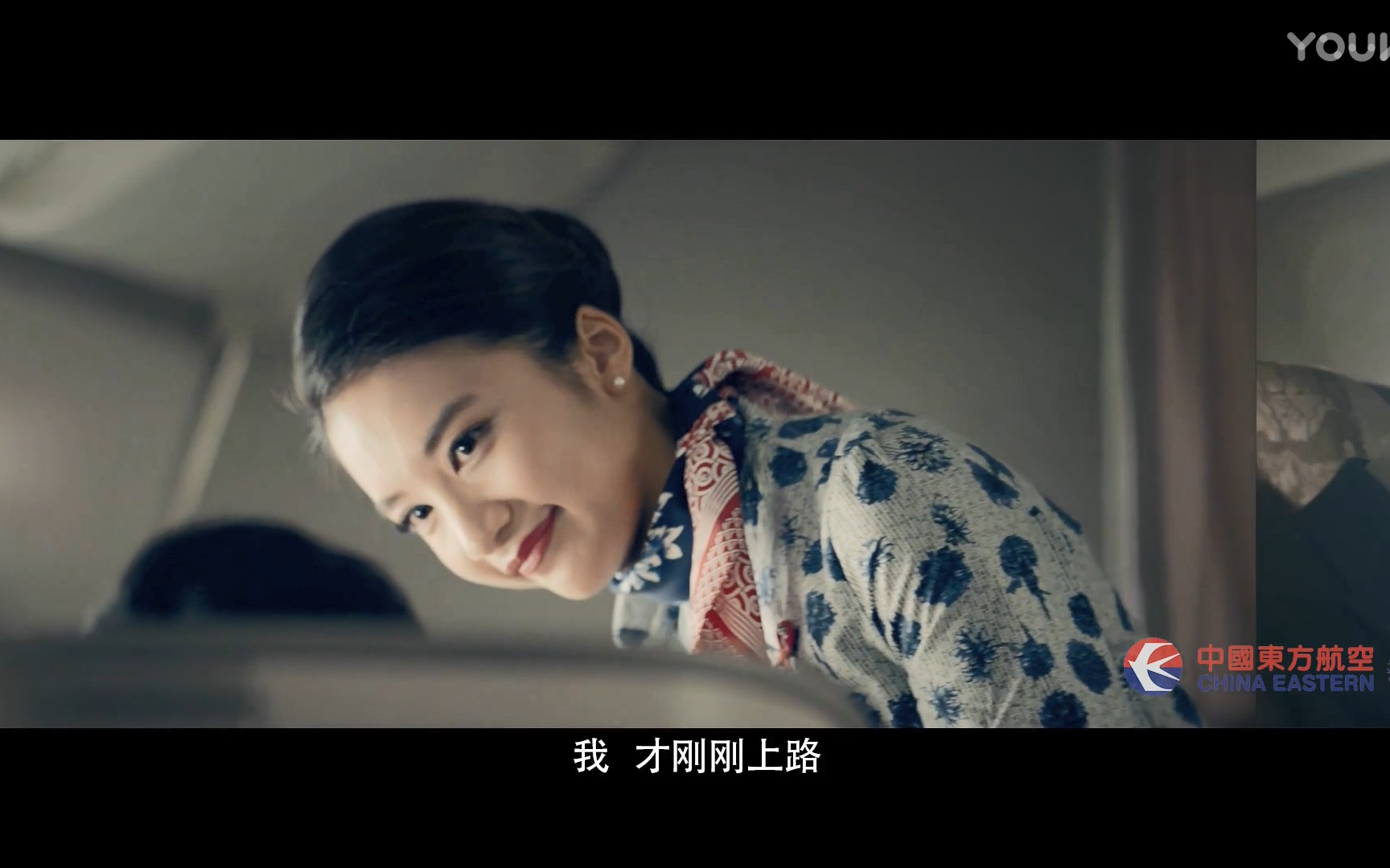 东方航空60周年宣传片(胡歌篇)