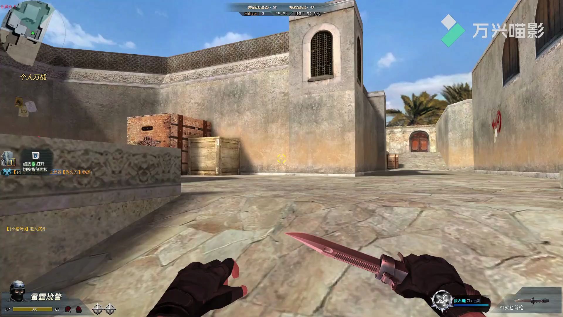 【生死狙击】萌新突破51级,获得匕首枪