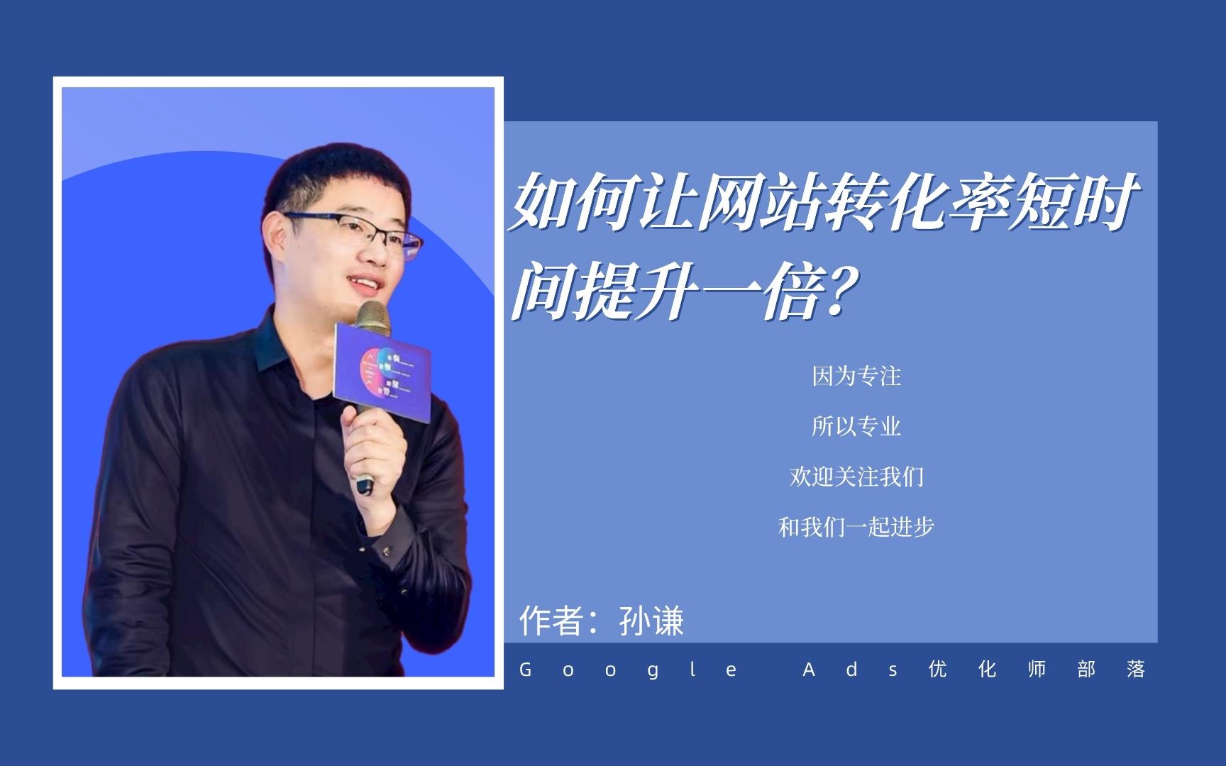 如何让网站转化率短时间提升一倍?