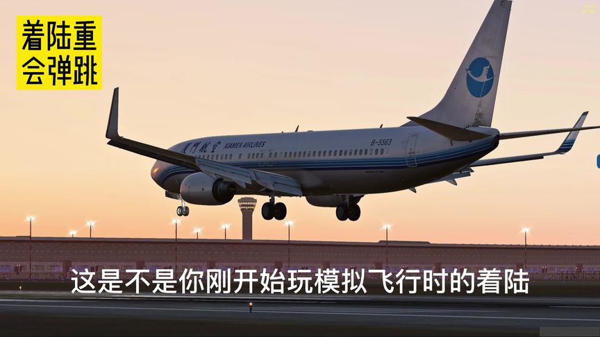 #波音737 #模拟飞行 仅供参考