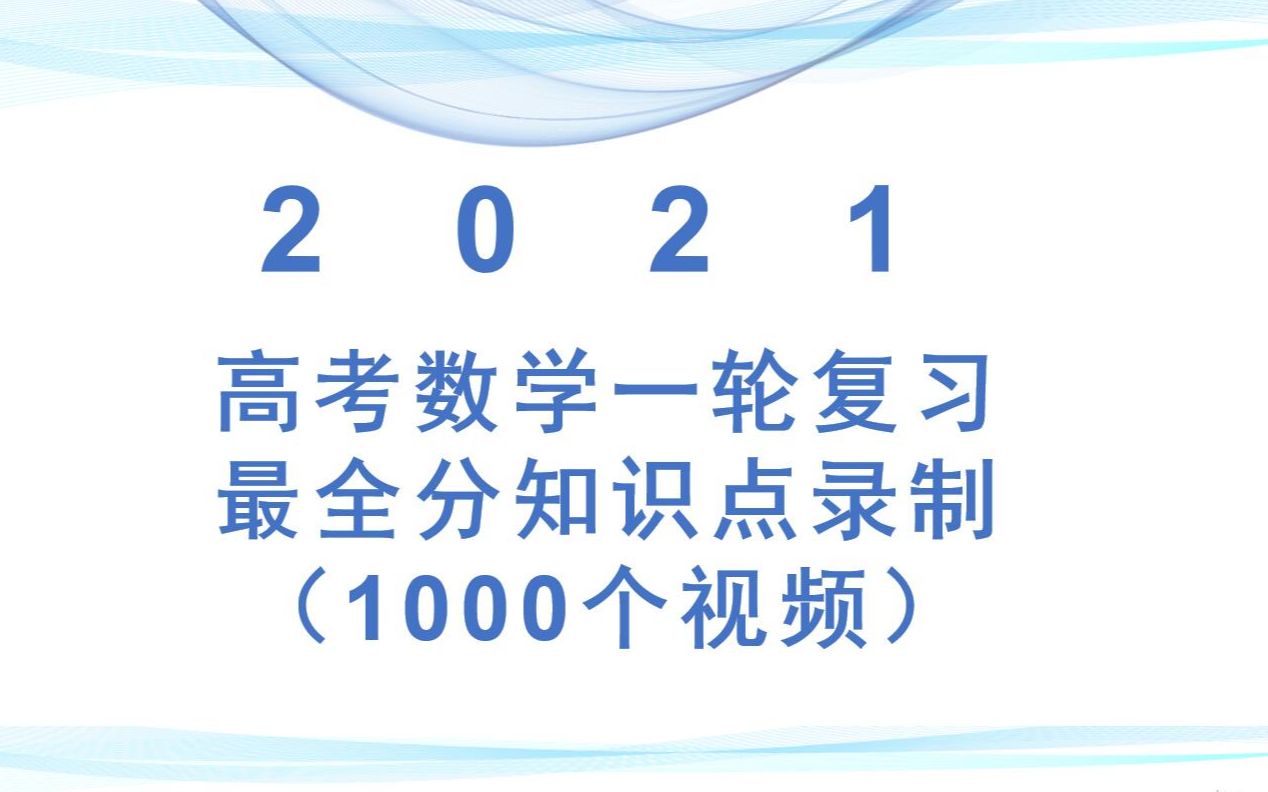 第10课时 函数概念三要素分段函数以及定义域求法