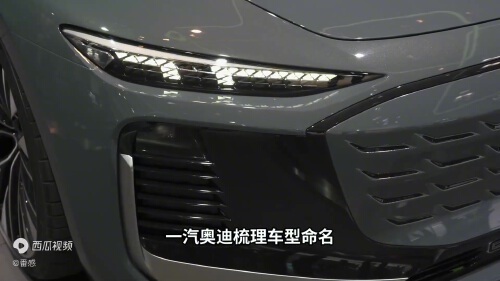 竞争激烈!奥迪的电动汽车,你看好吗