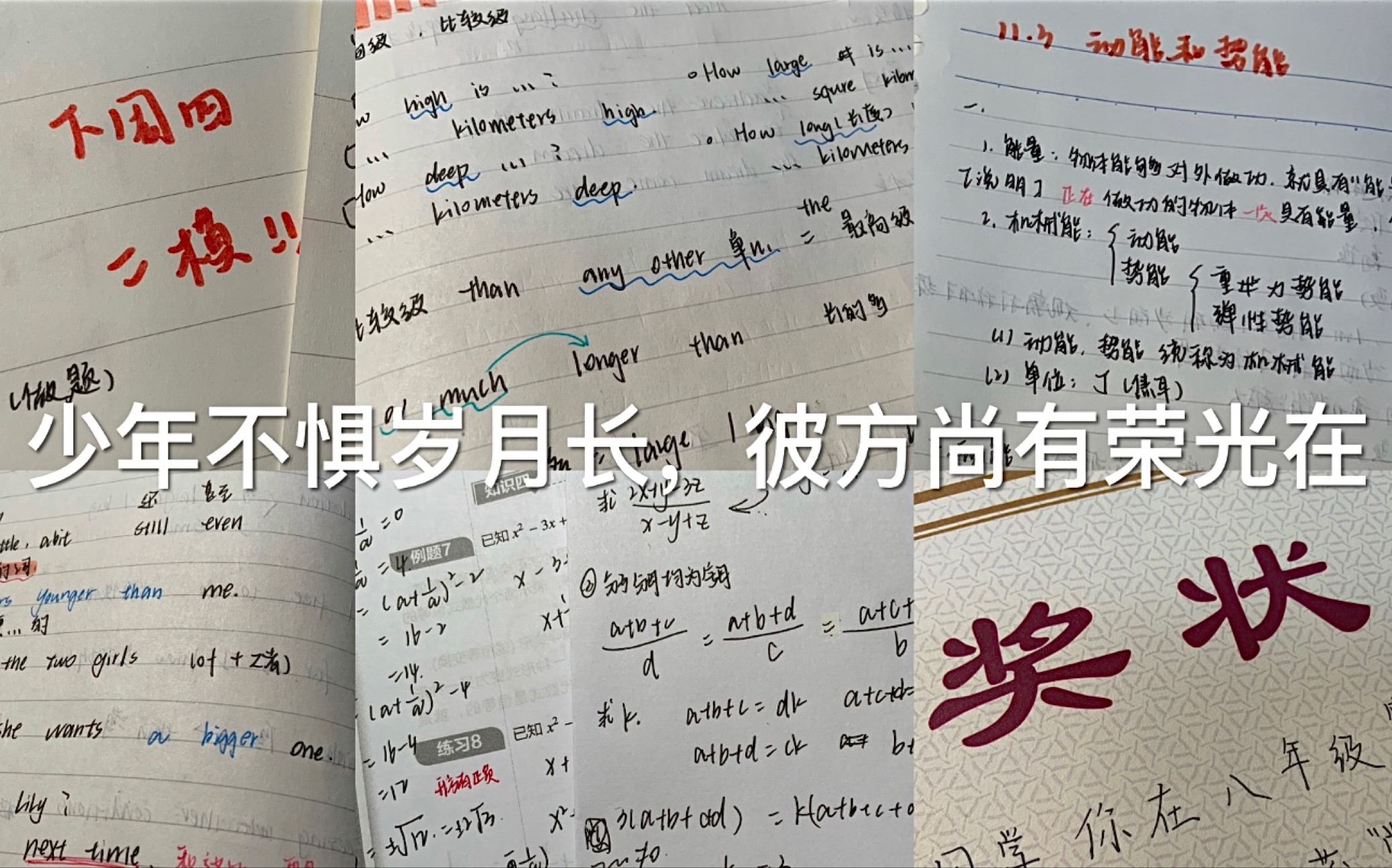 【pine】study with me|期中考试失利哭个屁,期末考试超常发挥才是你要...