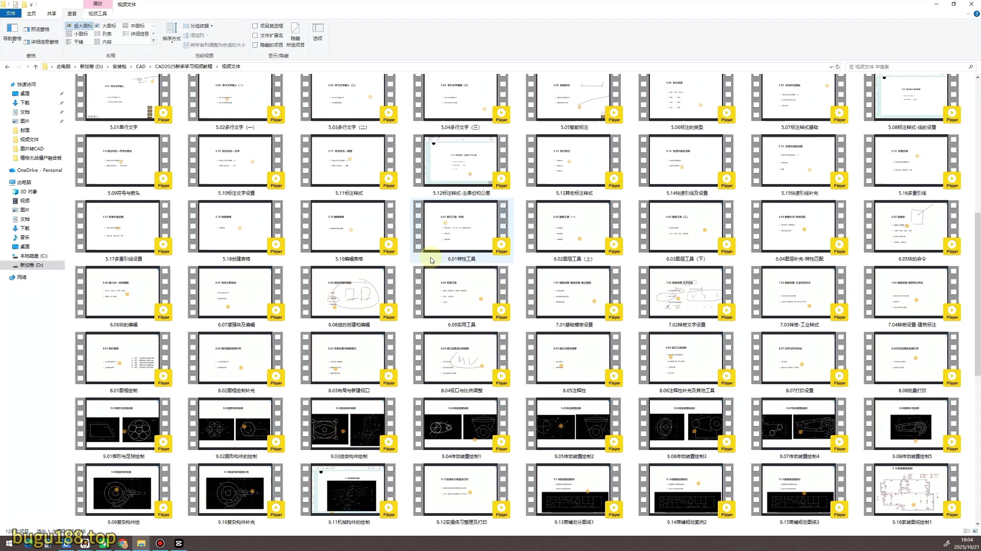 CAD新手学习视频教程包含各个命令的详细使用教程以及三维教学 #...